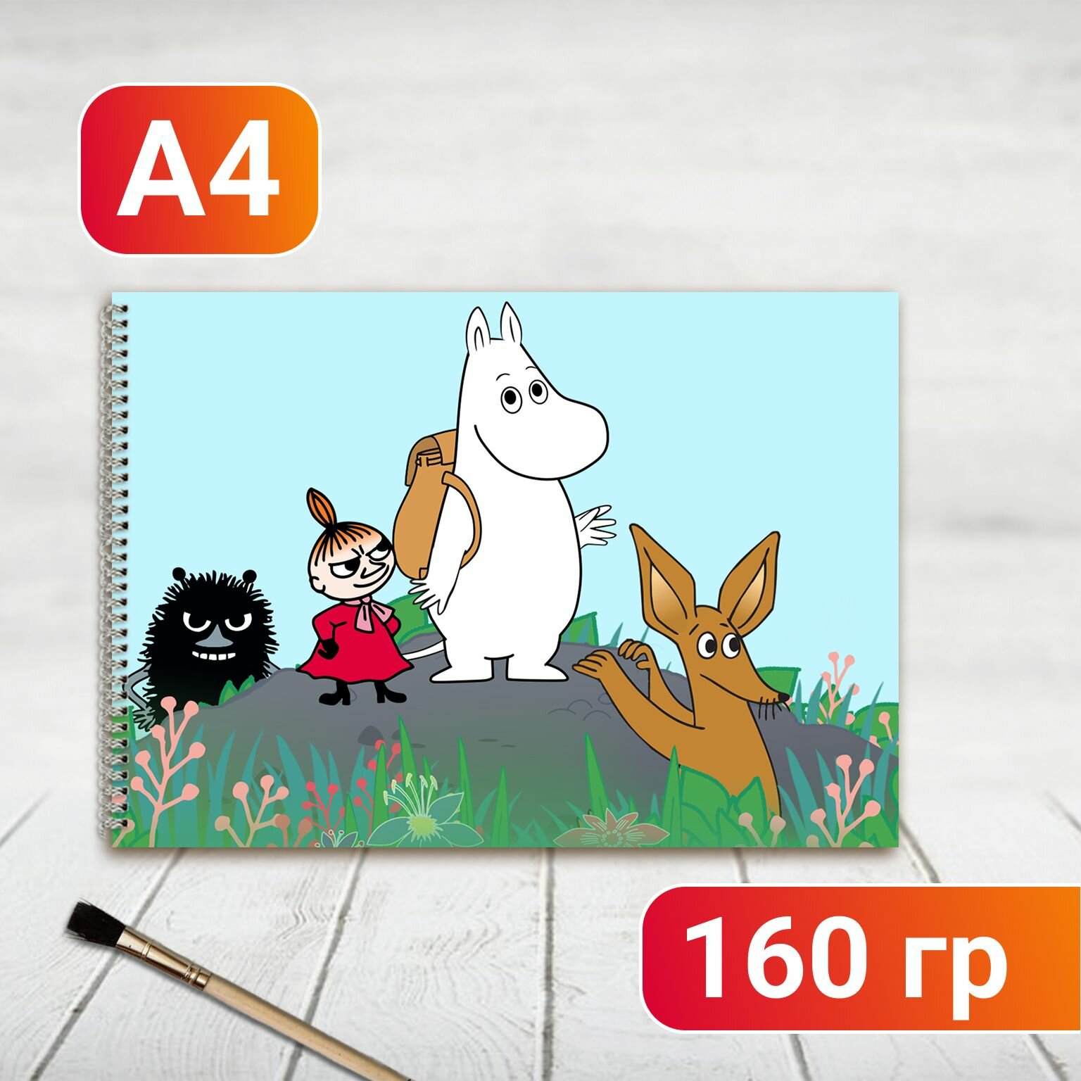 Альбом для рисования Муми тролли