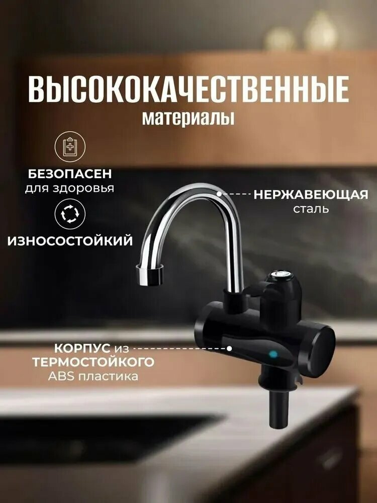 Водонагреватель проточный — фото 1