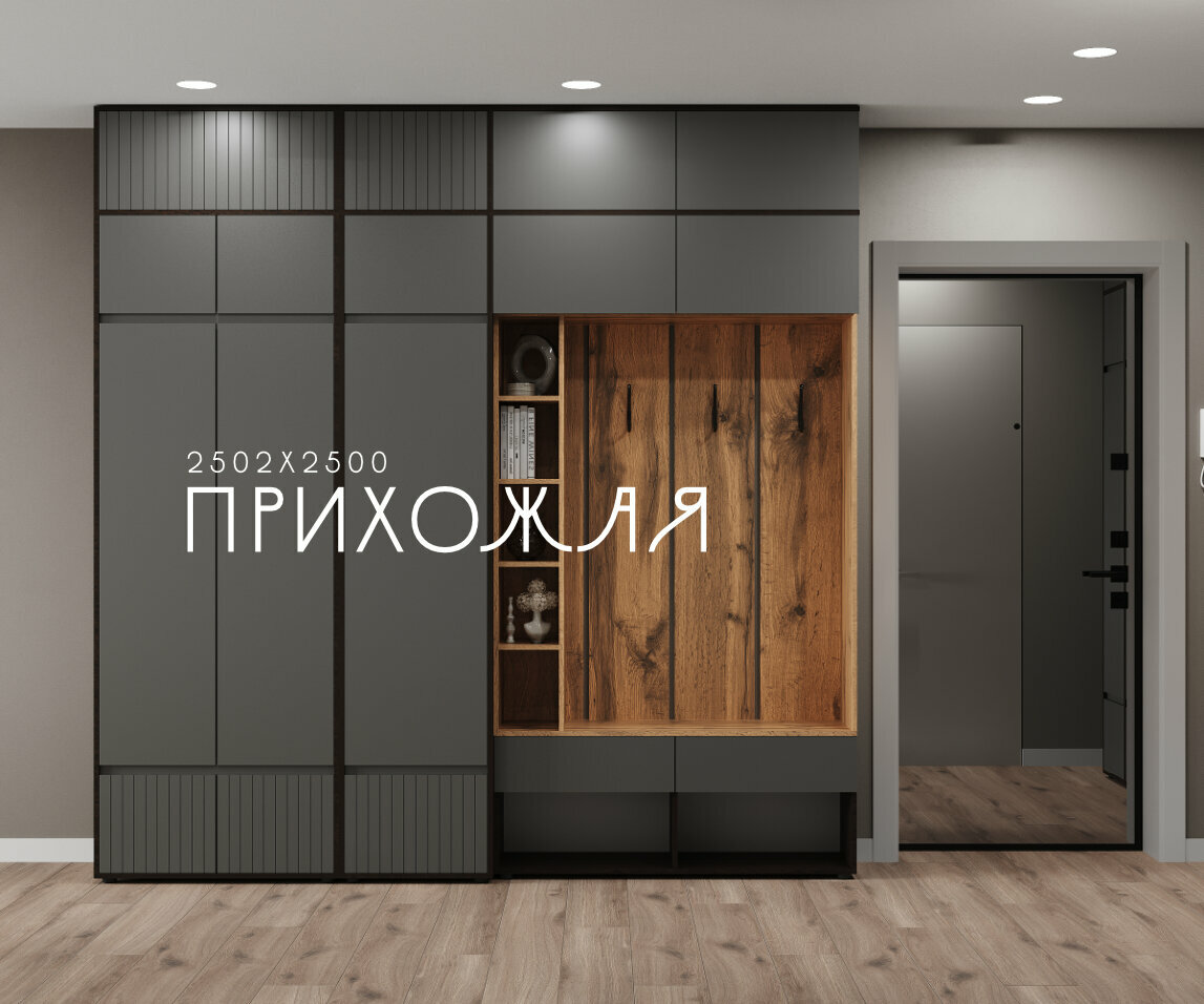 Комплект прихожей "BOSA" К28А с антресолью Венге/Графит софт