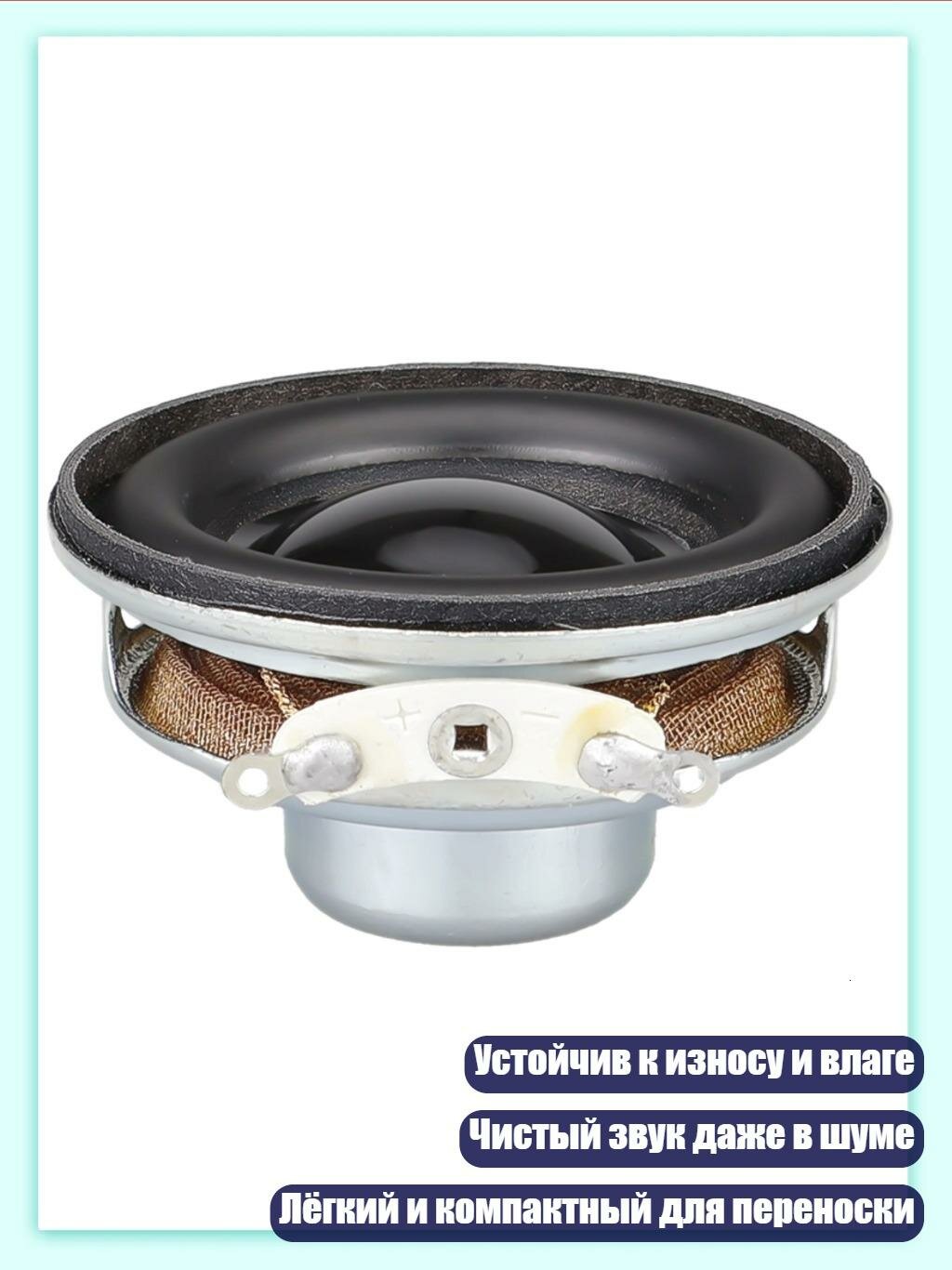 Портативный громкоговоритель 1,5 дюйма, 1pc
