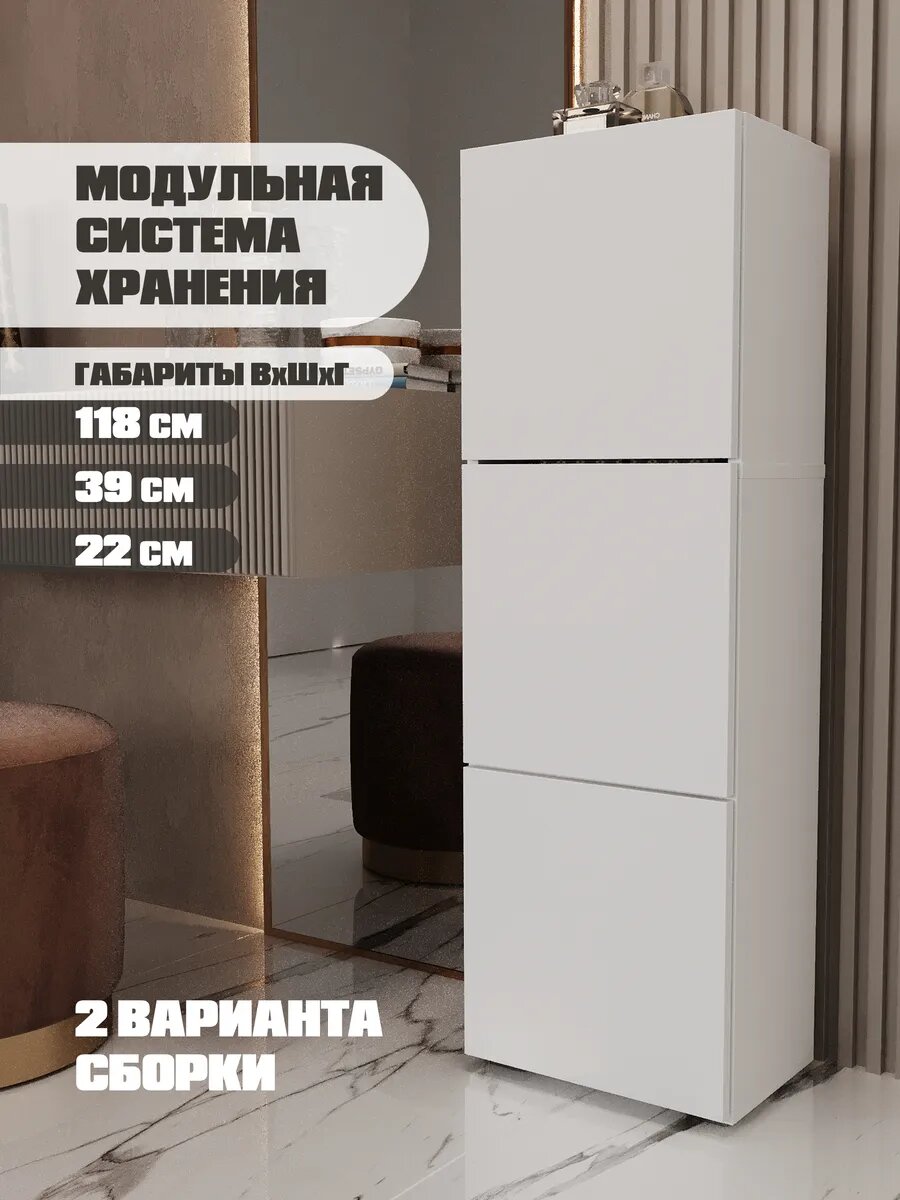 Шкаф-пенал для вещей с дверцами и полками белый, в прихожую, на кухню