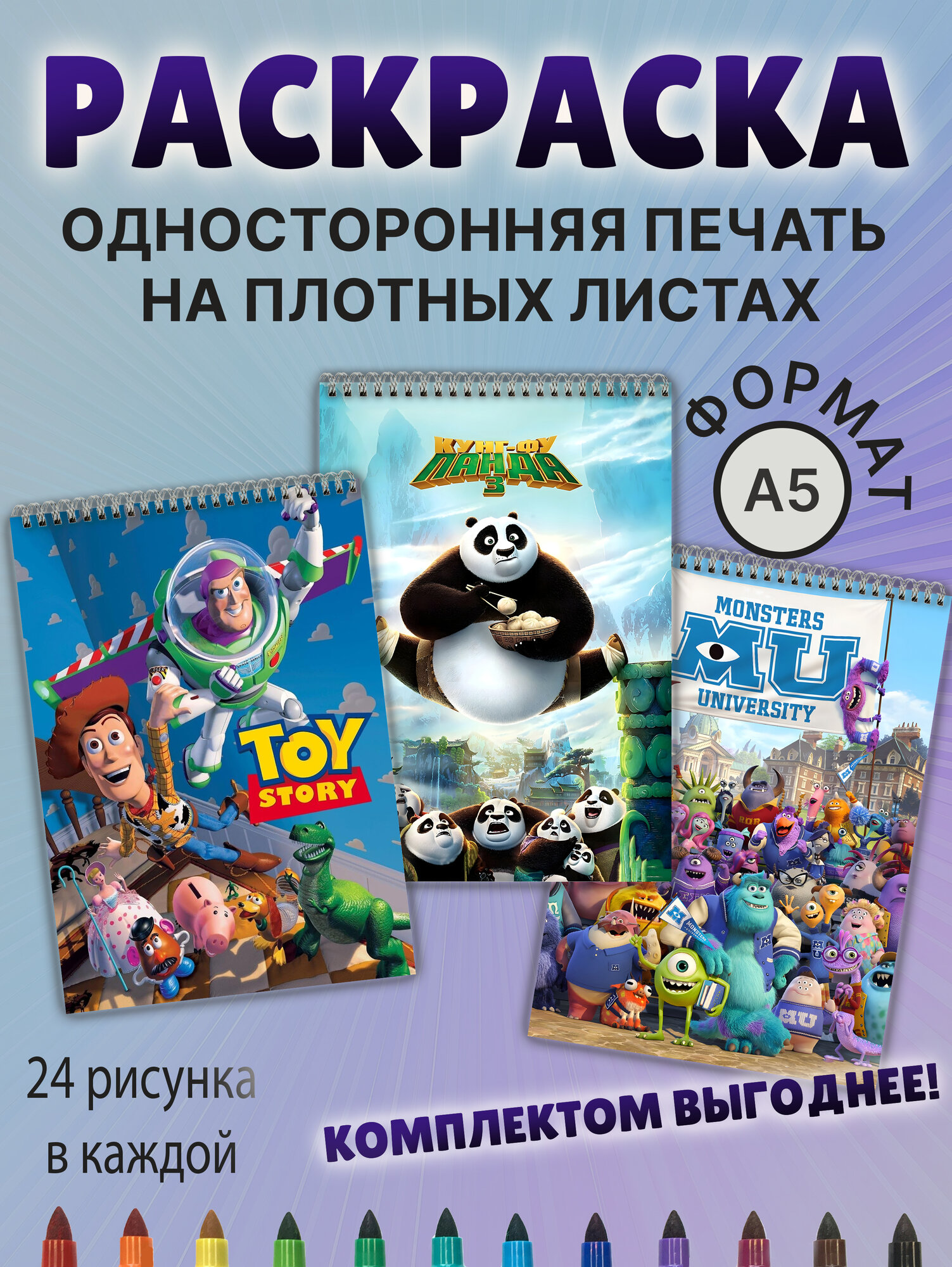 Раскраска для девочек, для мальчиков мультфильмы