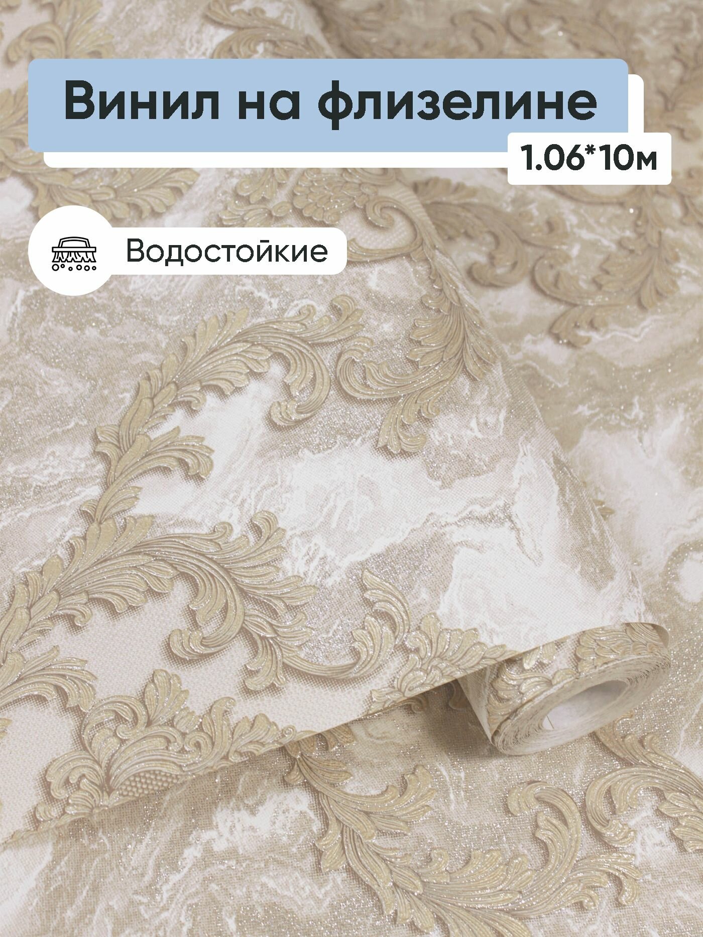 Обои винил на флизелине Gomel-FOX Жаклин 9242 1.06*10м
