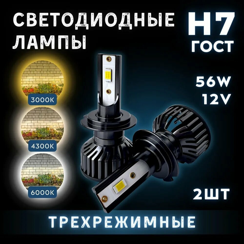 Лампа автомобильная H7, 2 шт. арт. LUX-YW-H7