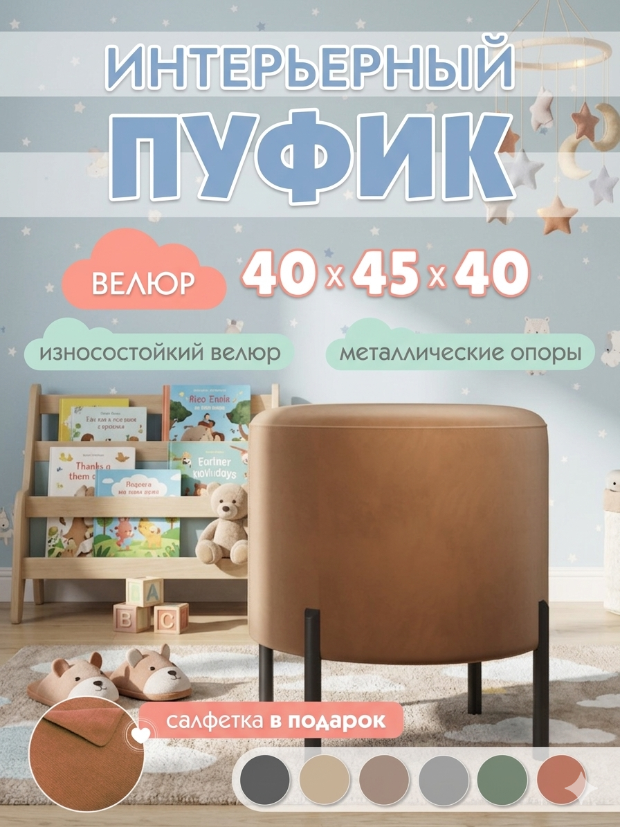 Пуфик в прихожую мягкий, велюр, цвет оранжевый 40 х 45 х 40 см. овальный