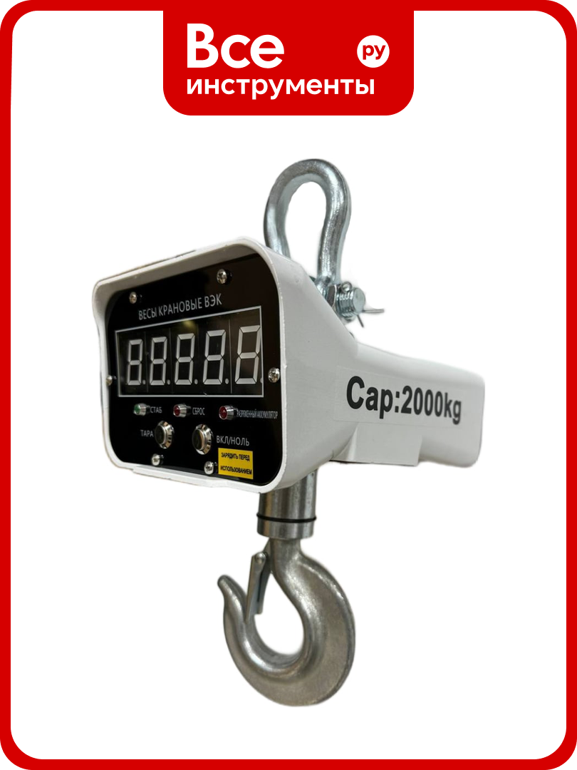 Весы электронные крановые ELEMENT ВЭК 2т 924001
