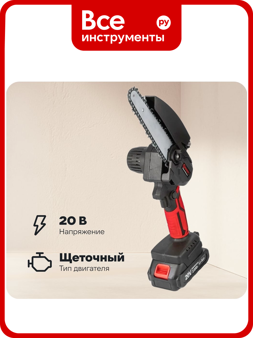 Аккумуляторная пила Forcekraft 1 аккумулятор li-ion 20v, 2.0ah FK-WT03156, для удобного хранения упакована в кейс