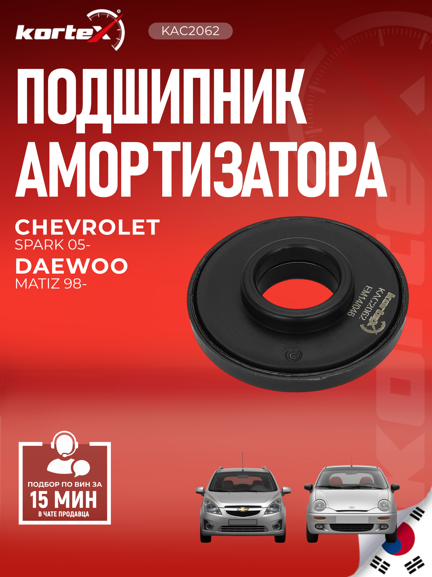 Подшипник опоры амортизатора CHEVROLET SPARK / DAEWOO MATIZ 98- 96528088