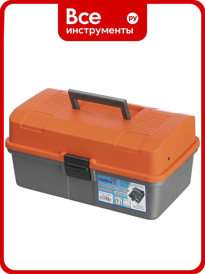 Helios Ящик двухполочный оранжевый T-HS-2TTB-O 325273, рыболовный ящик с перегородками для зимней рыбалки