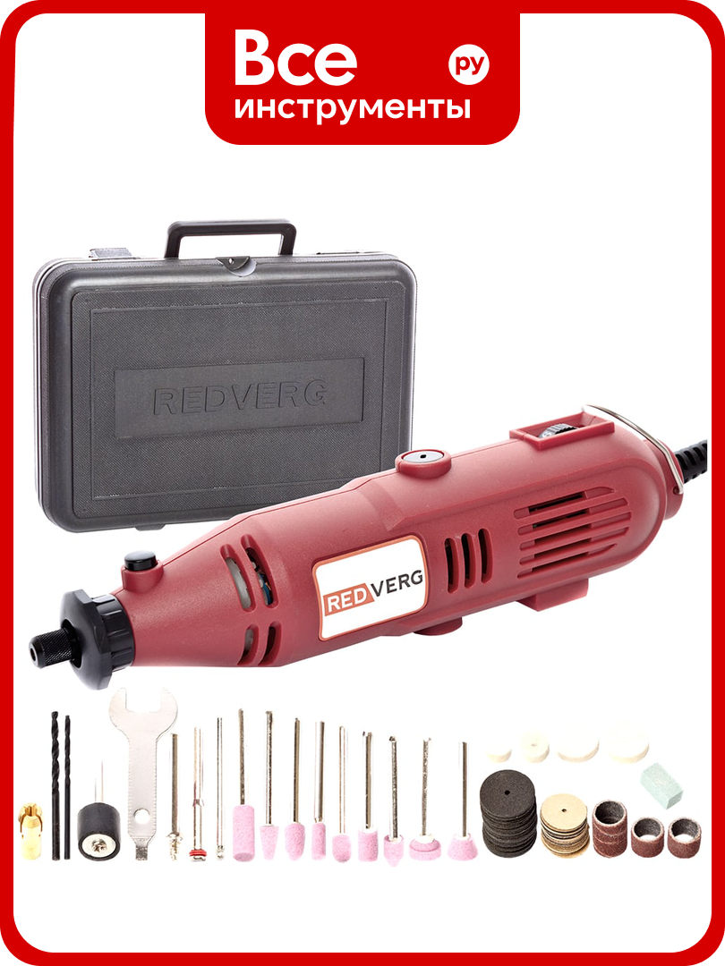 Многофункциональная прямошлифовальная машина REDVERG RD-MG150C в кейсе 6621693