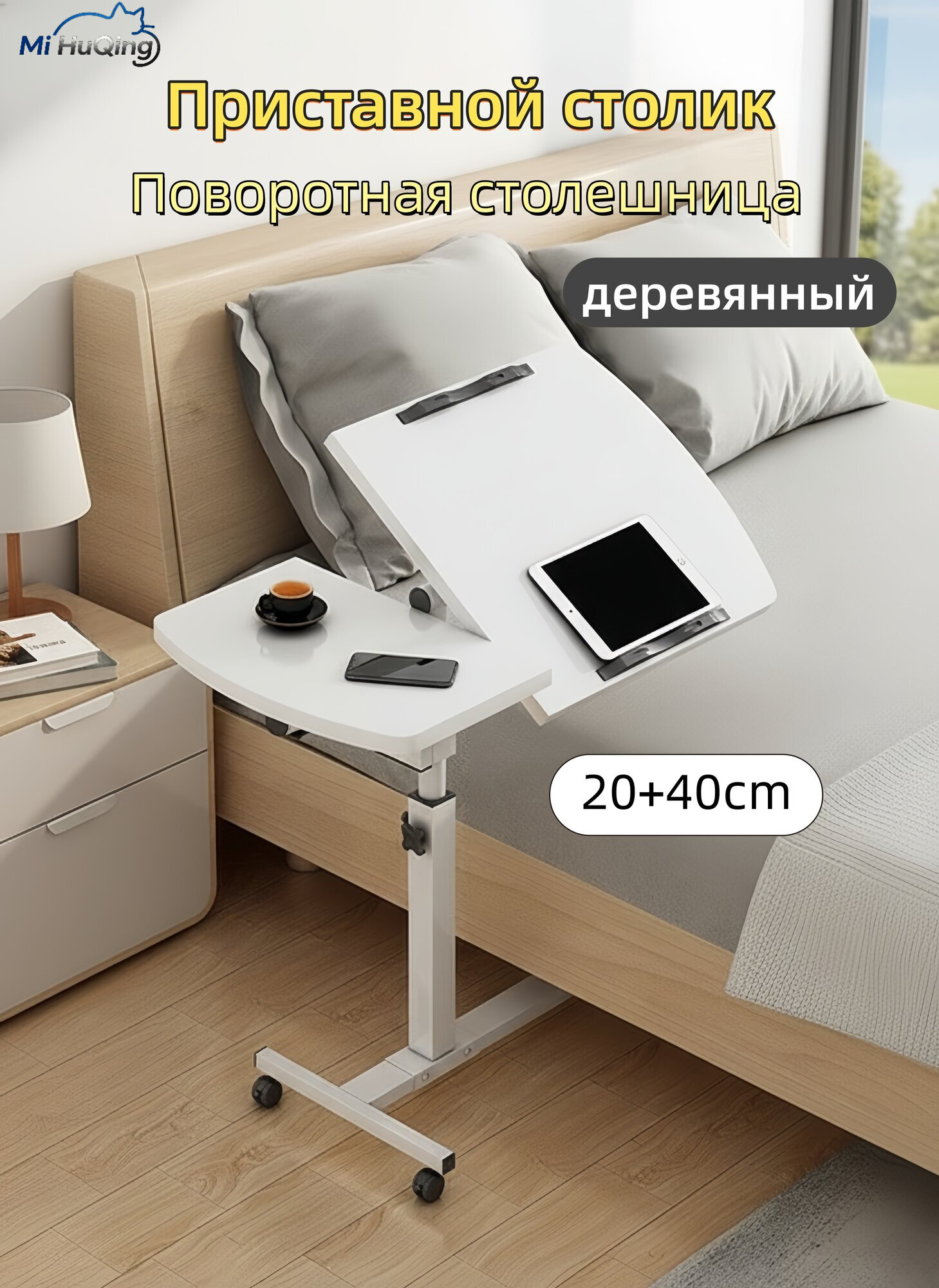 Приставной столик, деревянный, 60х40х95 см, черное, может подниматься и опускаться