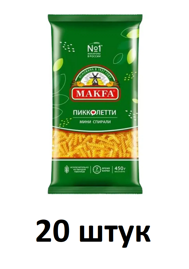 Макароны Макфа Пикколетти Мини спирали, 450 г, 20 штук