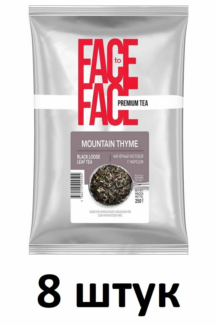 Чай черный Face to Face. Mountain Thyme, листовой, 250 гр - 8 штук
