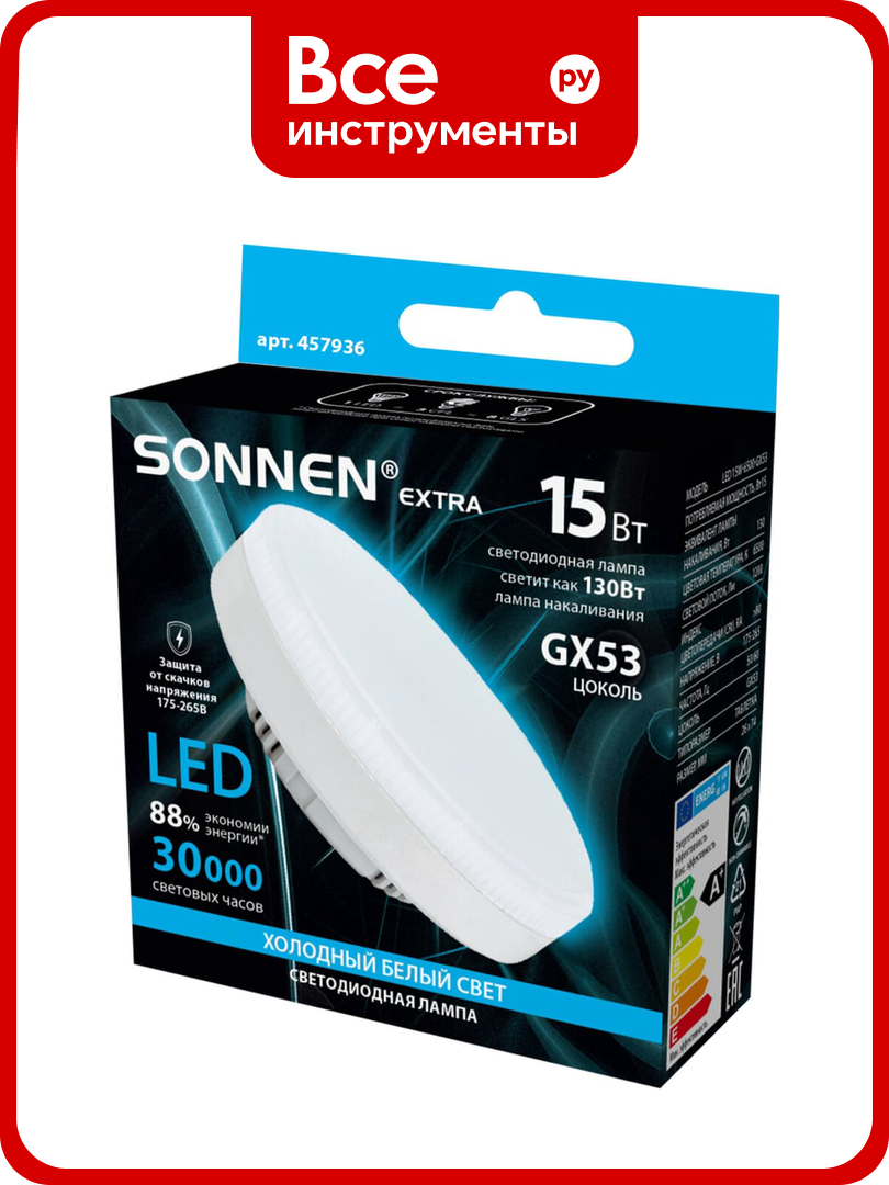 Лампа светодиодная SONNEN EXTRA 15 (130) Вт GX53 таблетка холодный белый LED 15W-6500-GX53, 457936