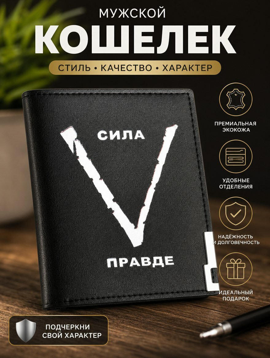 Кошелек