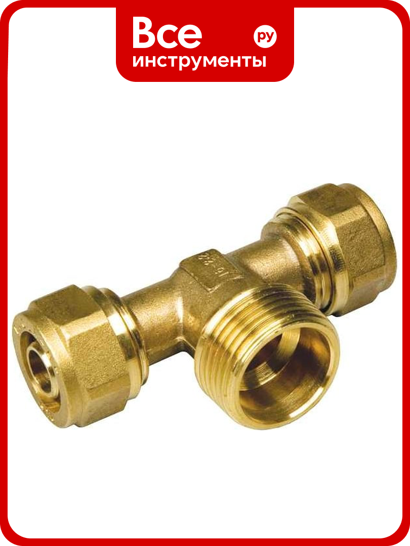 Тройник BYR PEX с наружной резьбой 1/2" х 20 (2.8) 1412В