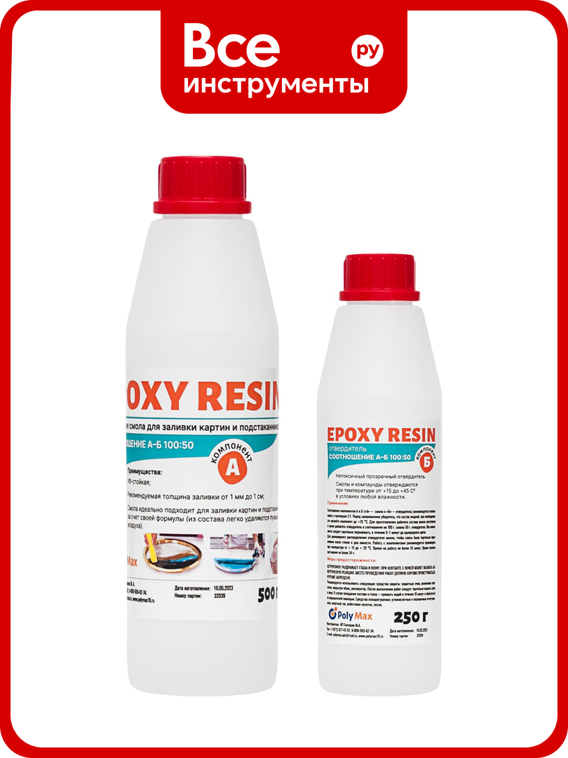 Прозрачная эпоксидная смола Poly max Epoxy Resin 750 г resin750