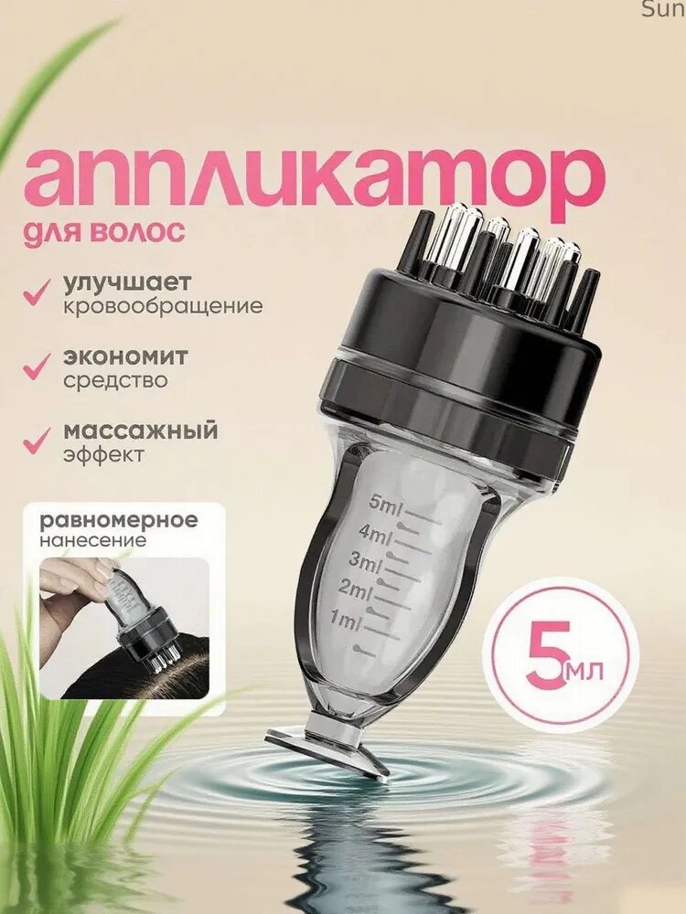 Косметический аппликатор