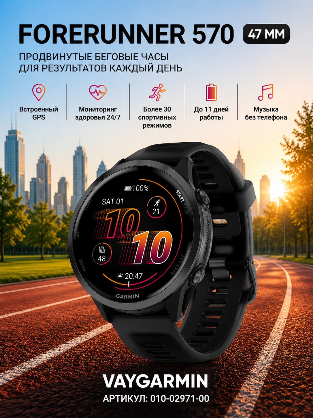 Смарт-часы Garmin Forerunner 570 (47 mm) Slate Gray Aluminum Translucent Black / Black , 010-02971-00