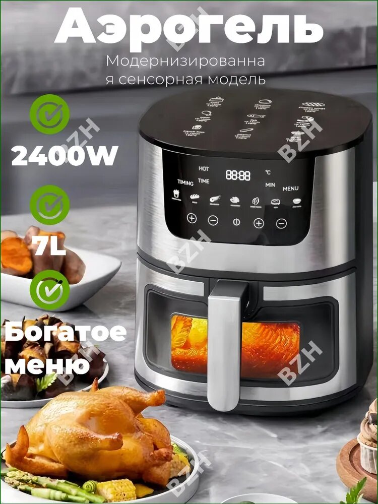 Аэрогриль, 50325588, серый металлик, 1400 Вт, регулировка конвекции, чаша 7 л