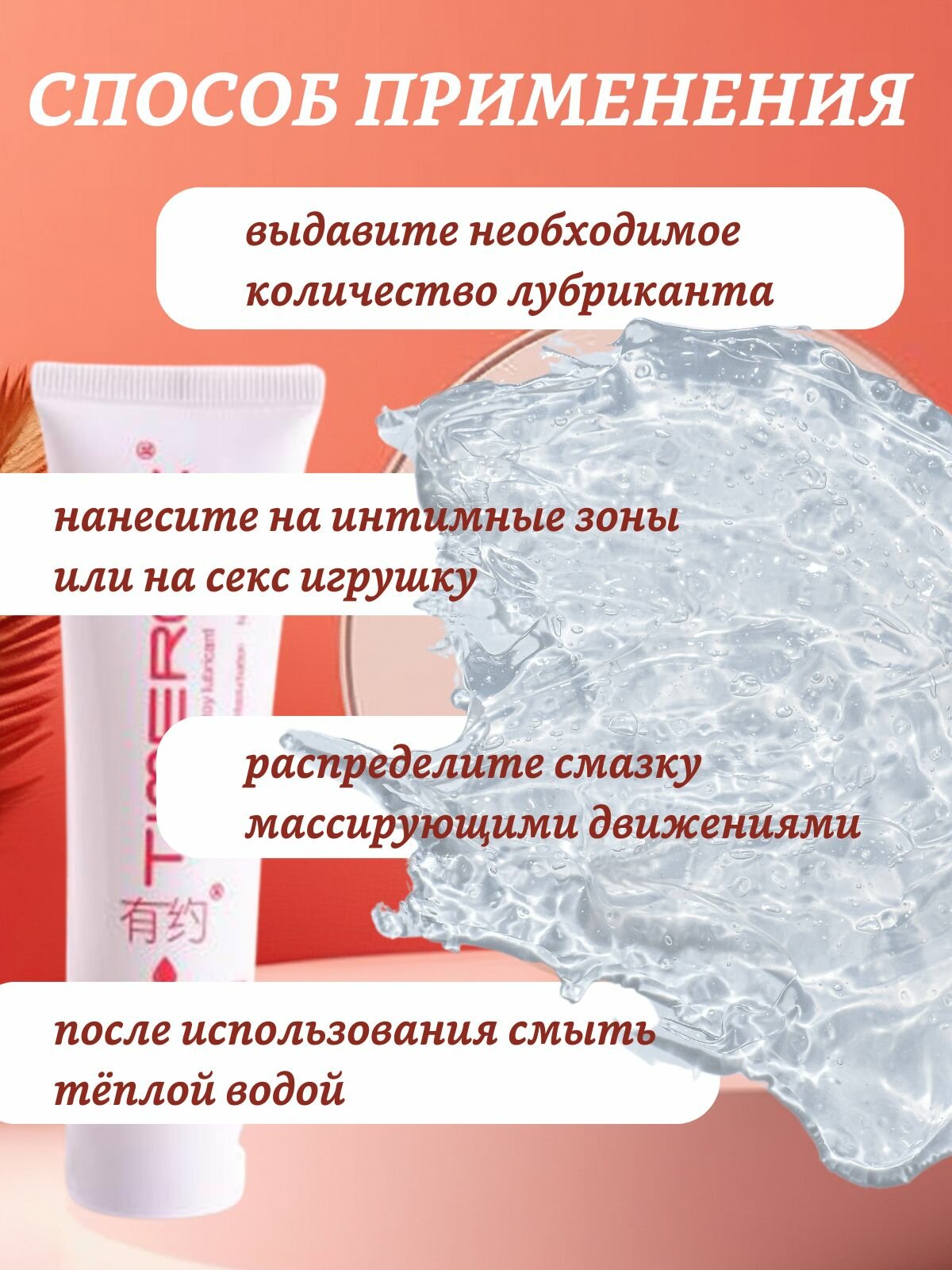 Смазка для анального секса, смазка интимная, лубрикант на водной основе