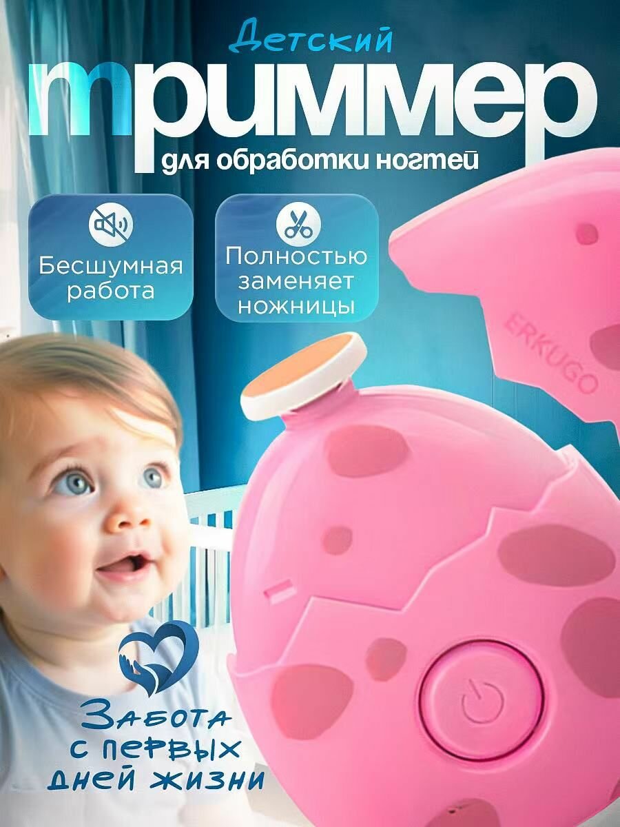 Детские ножницы-пилка для новорожденных триммер для ногтей. Маникюрный набор с насадками для взрослых и детей.