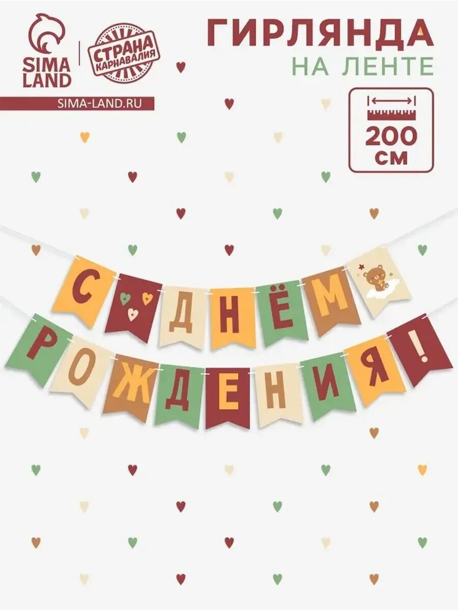 Оранжевая гирлянда для праздничных мероприятий