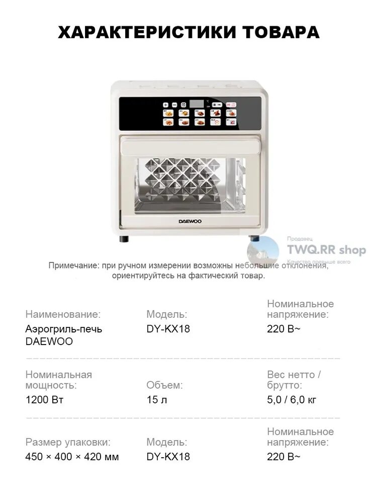 Мини-печь Daewoo "DY-KX08", механическое управление, белая, 15 л — фото 1