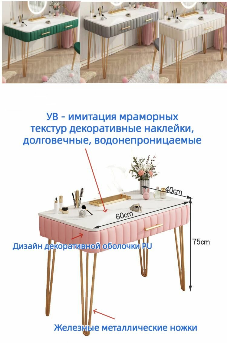 Гримерный стол — фото 1