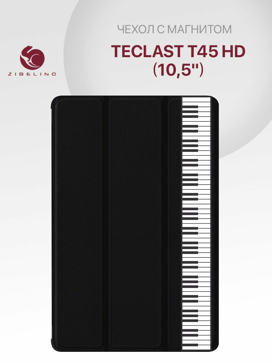 Чехол на Teclast T45 HD (10.5") с рисунком, с магнитом, черный с принтом клавиши / Текласт Т45 HD 10,5