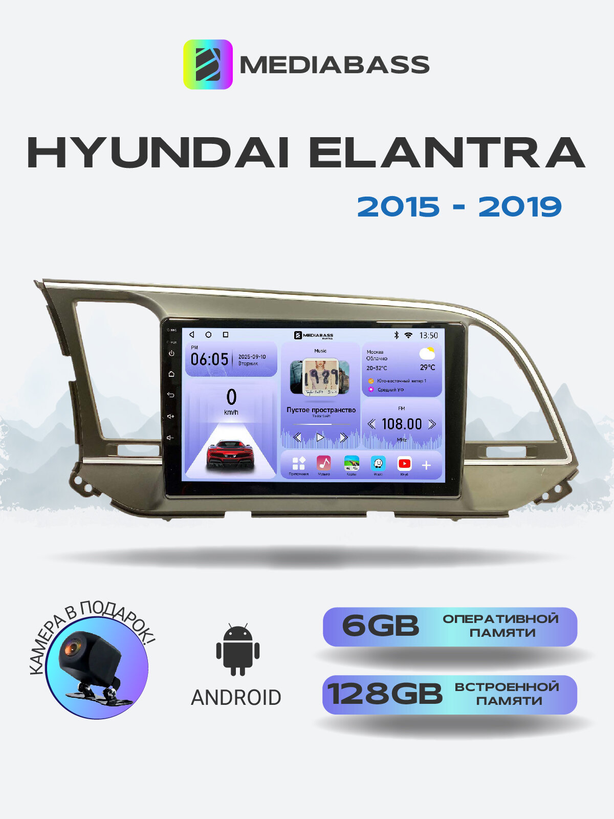 Магнитола для Hyundai Elantra 2015-2019. Андроид магнитола, 6/128ГБ. Хендай Элантра