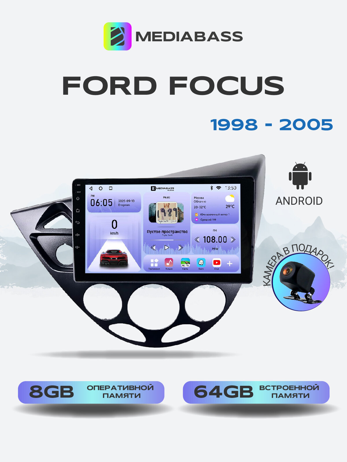 Магнитола для Ford Focus 1998-2005. Андроид магнитола, 8/64ГБ. Форд Фокус