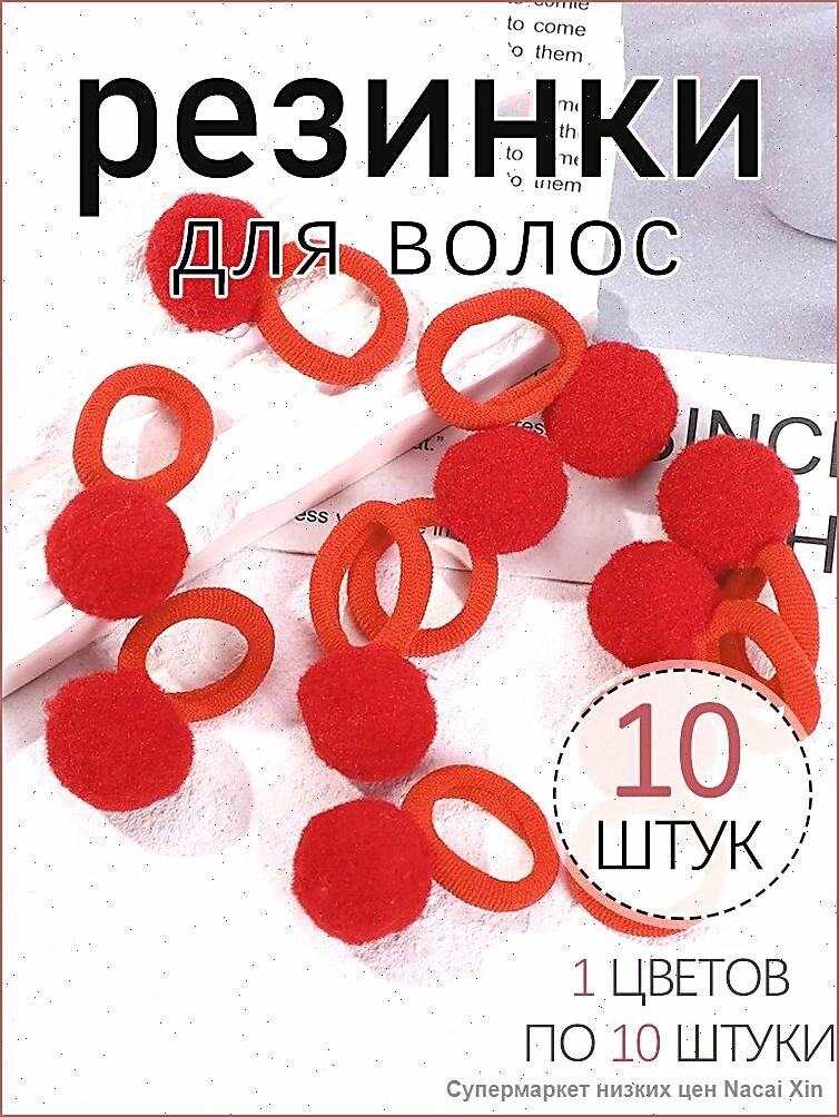 Резинка для волос, жаропрочная, силиконовая, для выпечки, антипригарная, 10 штук