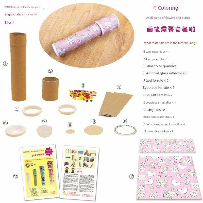 Набор DIY калейдоскопа для раскраски - Тема цветочного мира, материал для рукоделия детей, научная игрушка