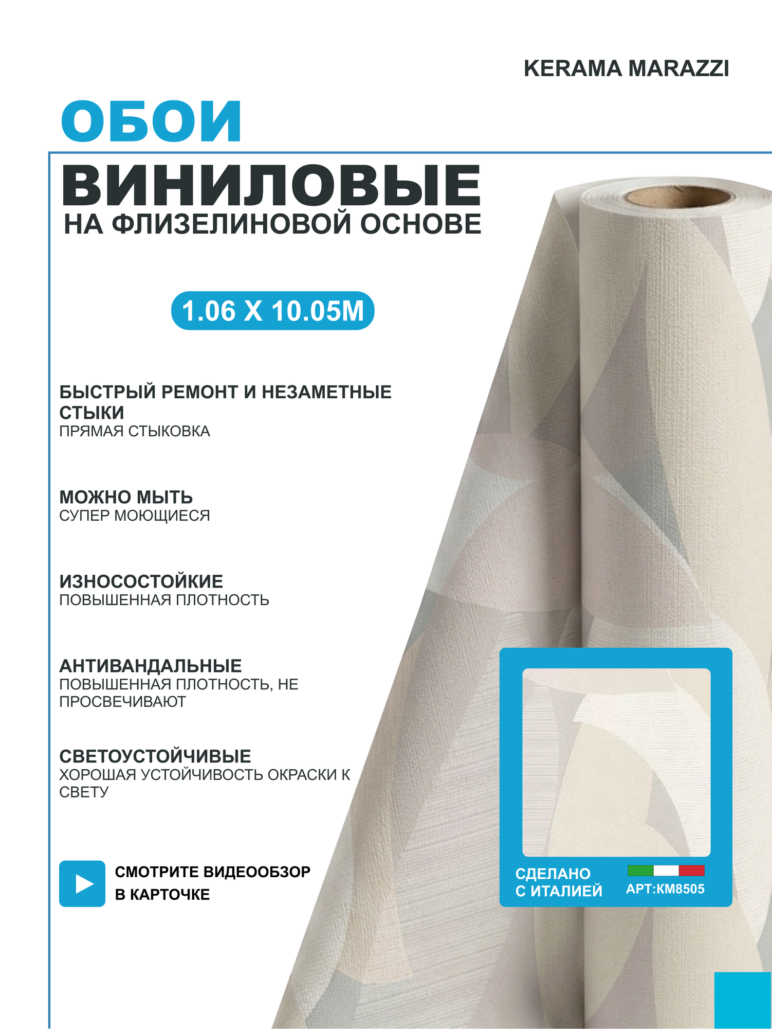 Обои виниловые на флизелине метровые 1.06 KERAMA MARAZZI, Шафран, мотив, листья, бежевый серый, KM8505