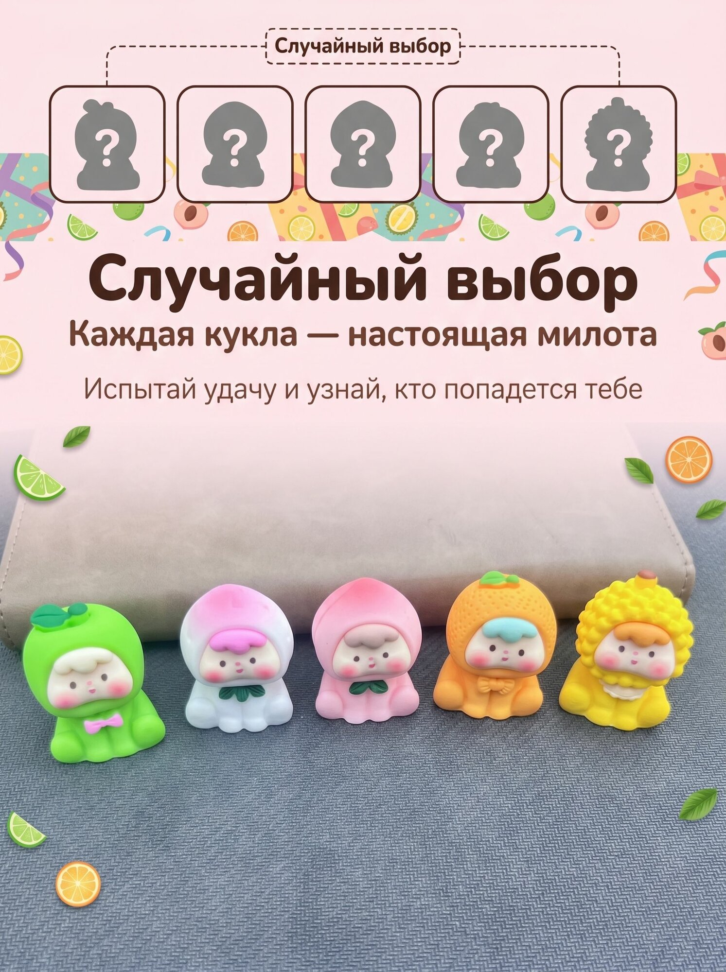 Фруктовые куклы-сувениры — фото 1