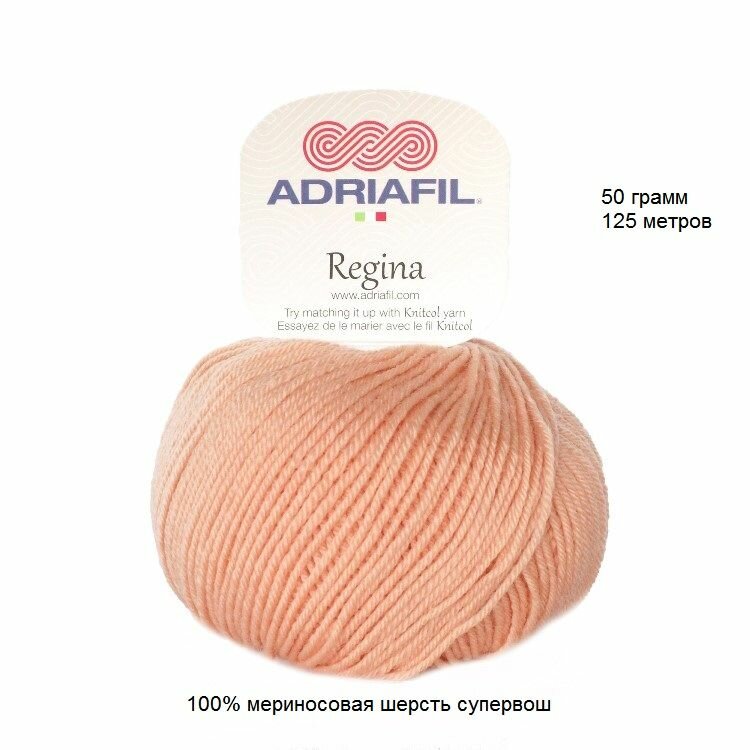 Пряжа Regina (Adriafil) 86