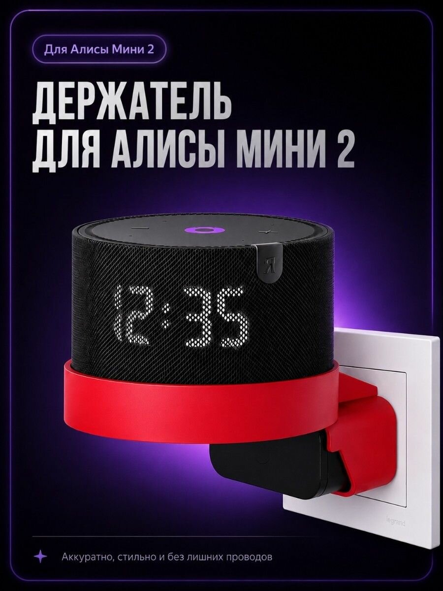 Держатель подставка для колонки Яндекс Мини 2 Алиса