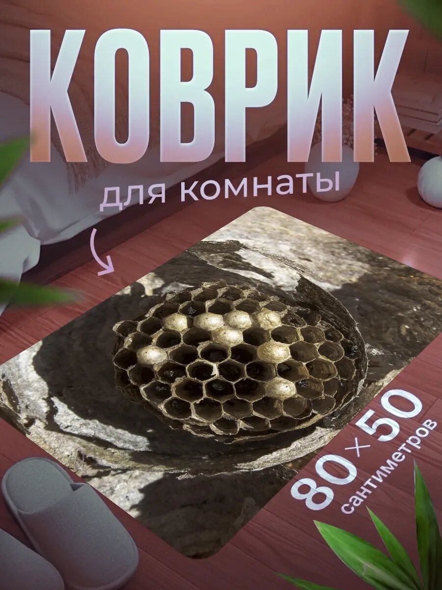 Коврик для ног 80×50 см мягкий, влагостойкий, нескользящий