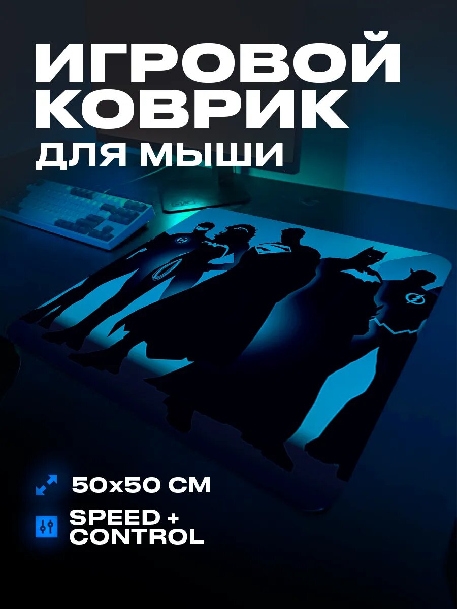 Коврик для мыши большой игровой Бэтмен XL 50 на 50 аниме