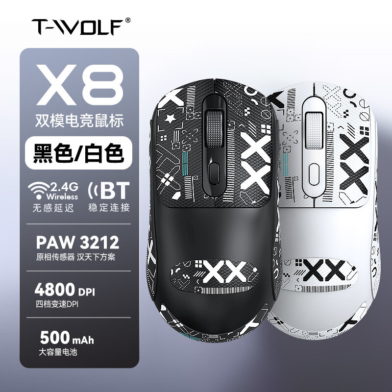 T - WOLF Ray Wolf X8 Двухмодульная беспроводная мышь Bluetooth, мышка игровая, белый