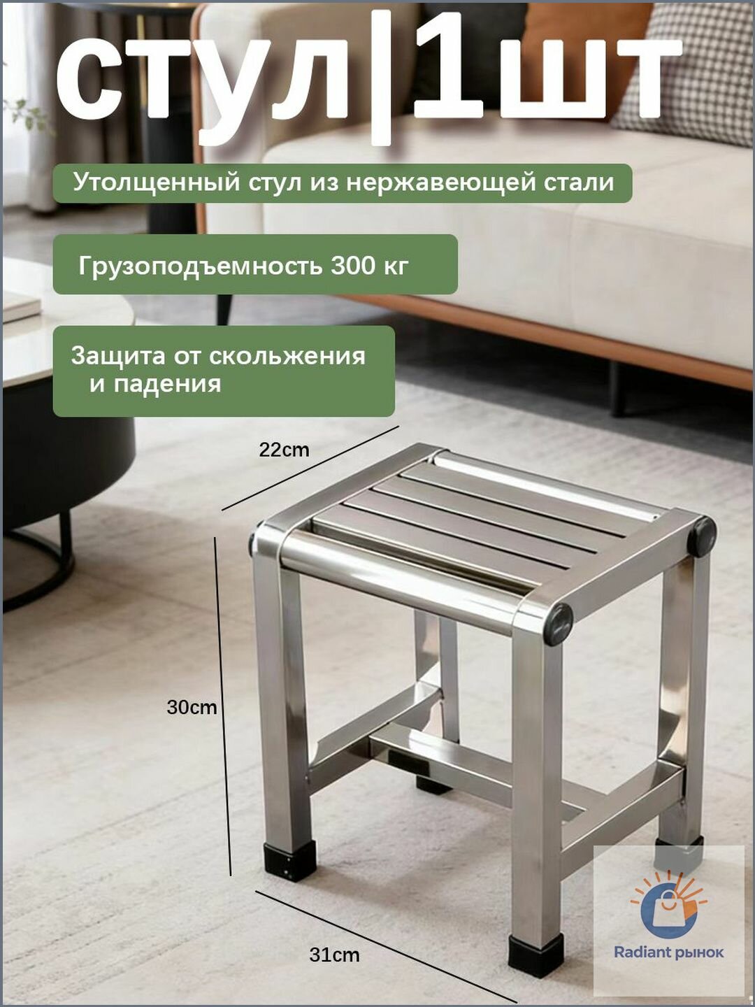 Табурет-стремянка, 1 шт.