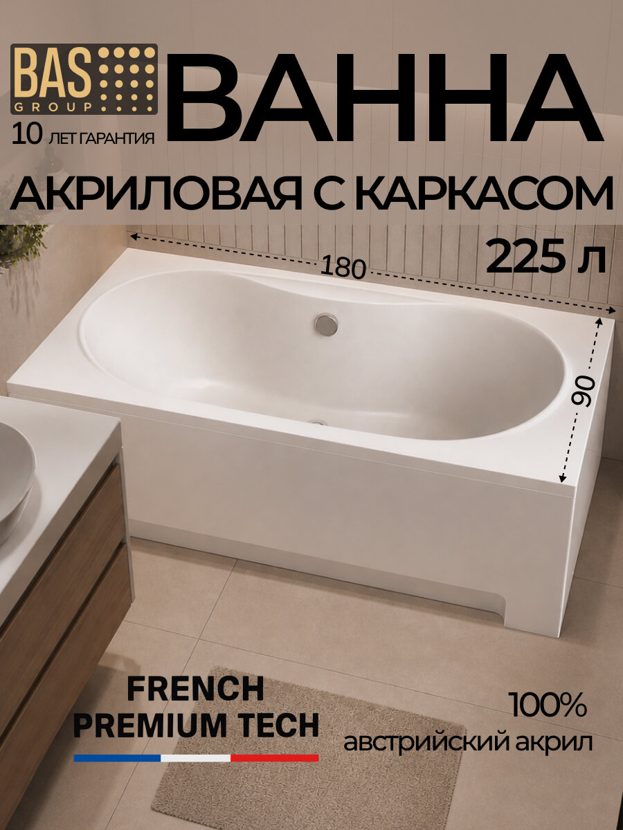 Ванна акриловая 180х90 BAS Канди, прямоугольная, пристенная, белая, каркас в комплекте, в сборе