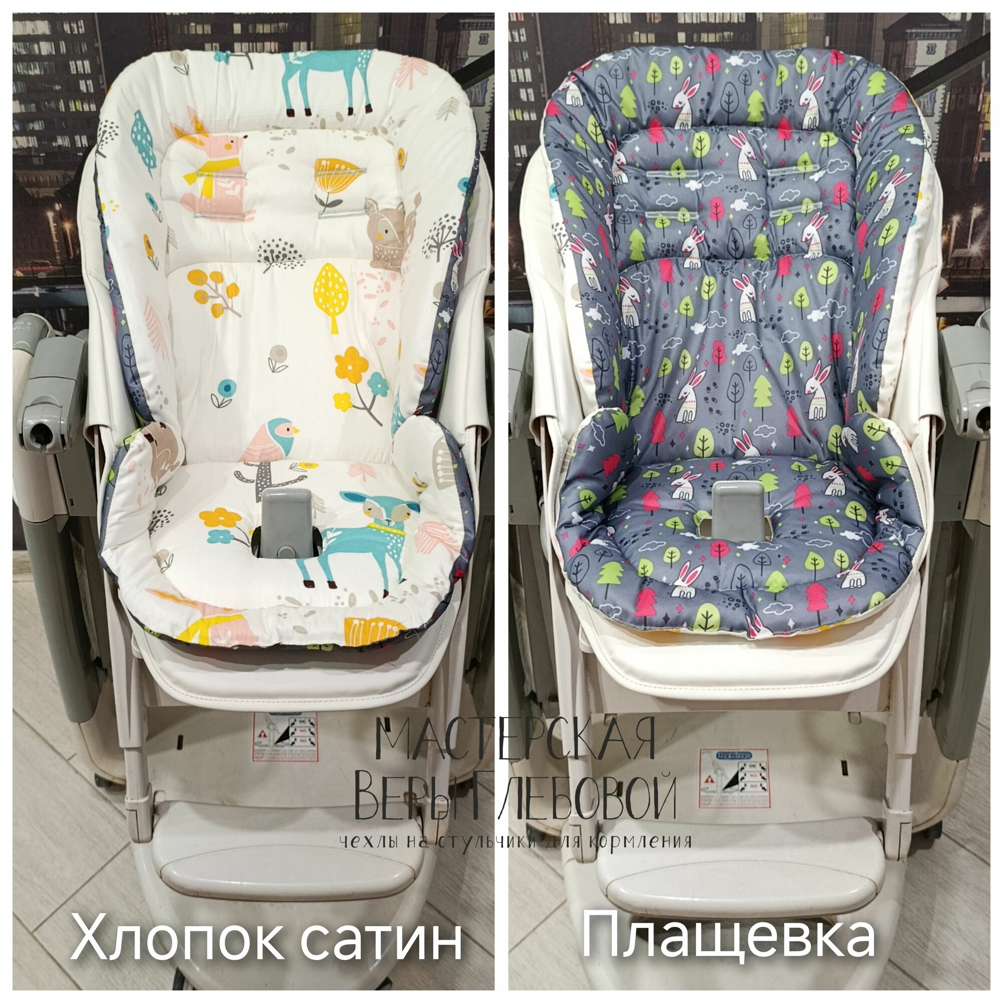 Матрасик, вкладыш с боковинами на стульчик Peg-Perego
