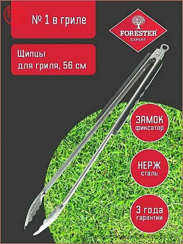 Щипцы "Гриль и Барбекю", кухонные, нержавеющая сталь/дерево, 56см