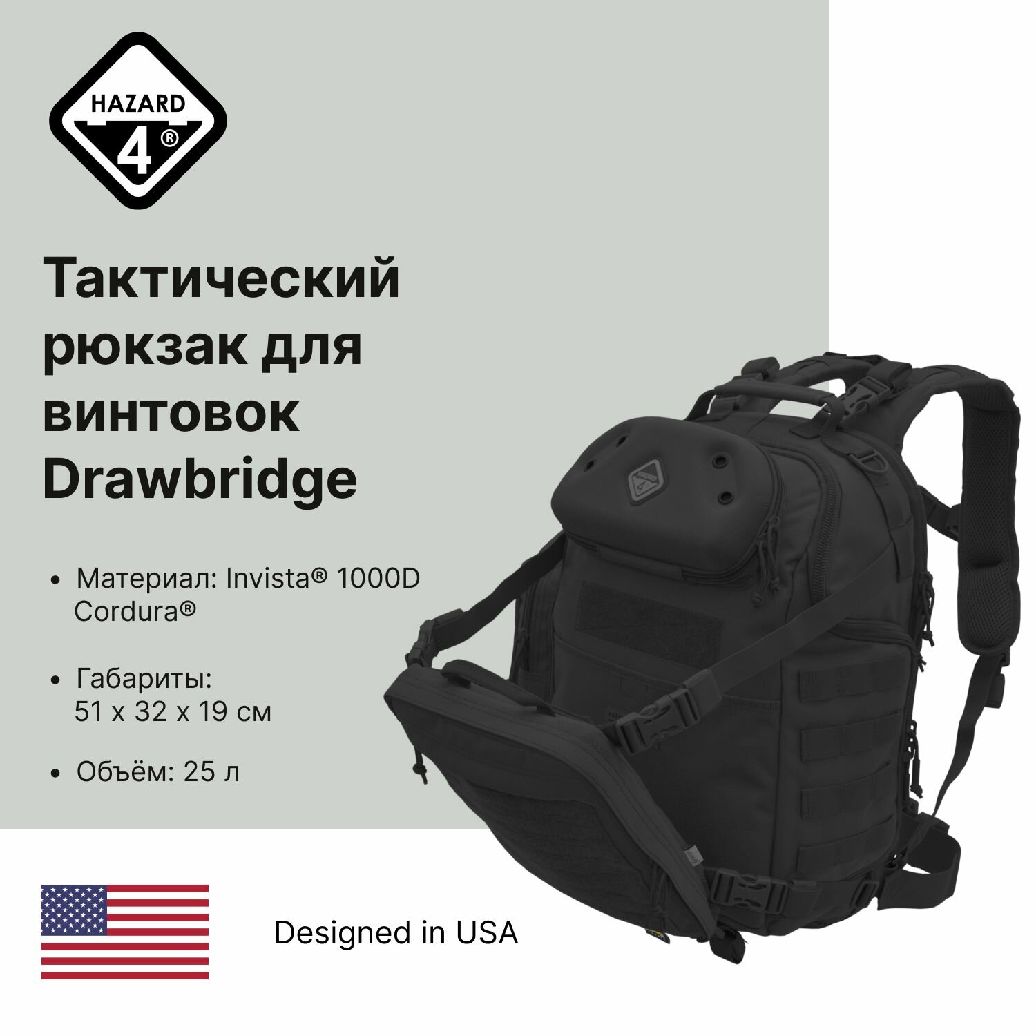 Тактический рюкзак для винтовок Hazard 4 Drawbridge (черный)