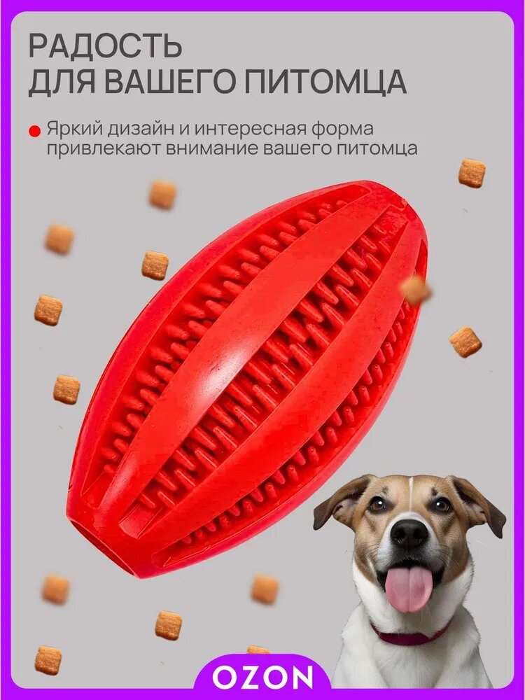 Игрушка для животных — фото 1