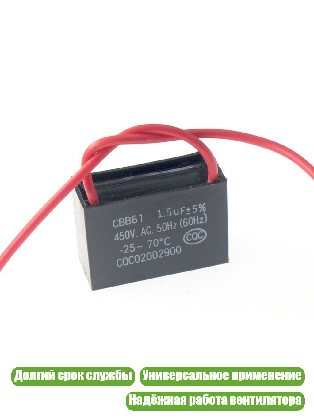 Пусковой конденсатор CBB61, 1.5UF