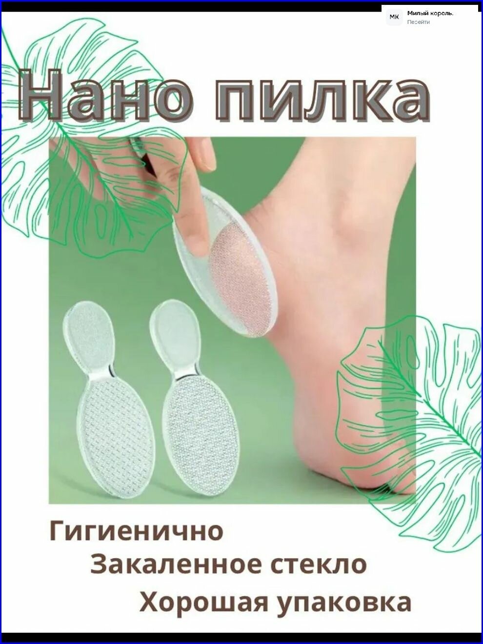 Пемза для ног Нано пилка для пяток педикюрная терка для ног из стекла