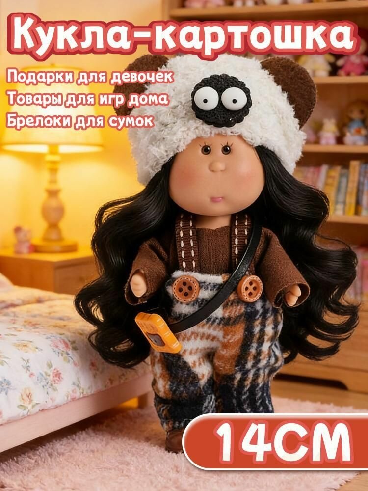 Милая плюшевая игрушка, которая поет и виляет головой.